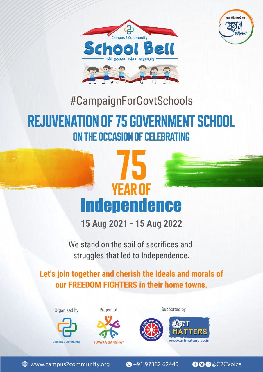 75 Years of Independence : 75 Schools – Yuvaka Sangha